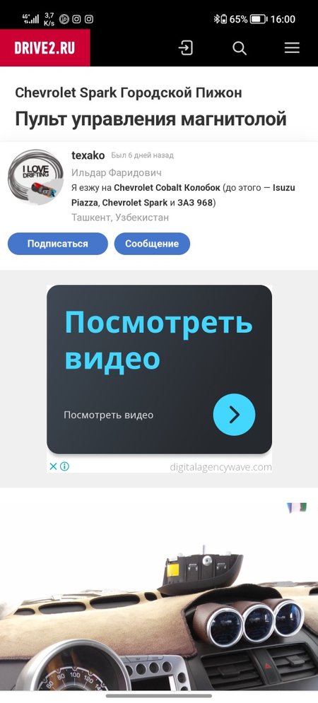 Chevrolet Spark Городской пижон