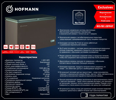 Hofmann моральный камера BD/BC-289 рекомендую