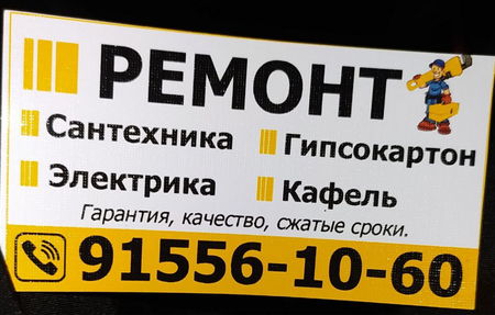 Сантехника Электрика