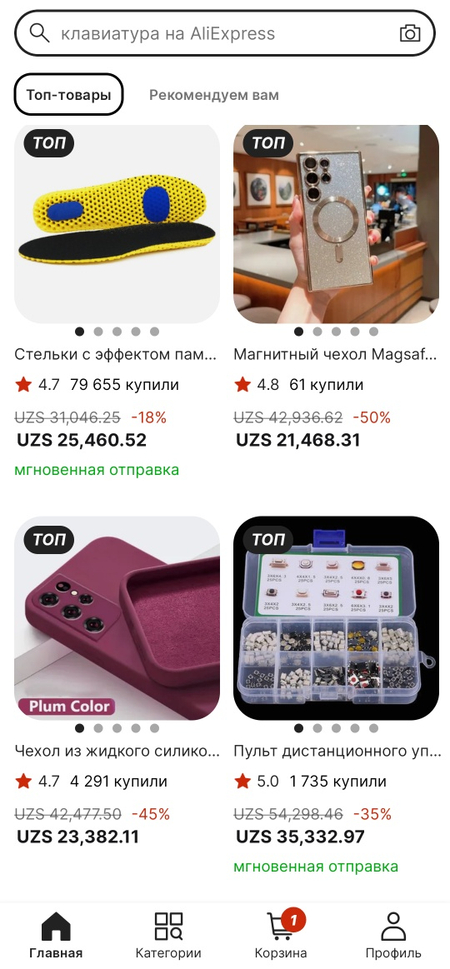 Товары с Aliexpress