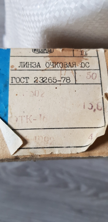 Линзы для очков,заготовки.