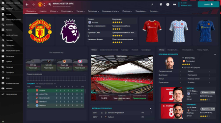 Football Manager 2023 для ПК/Kompyuter uchun Futbol menejer o'yini