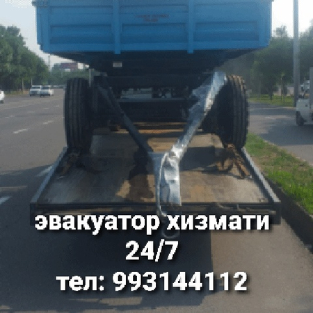Услуга эвакуатор 24/7 Эвакуатор хизмати