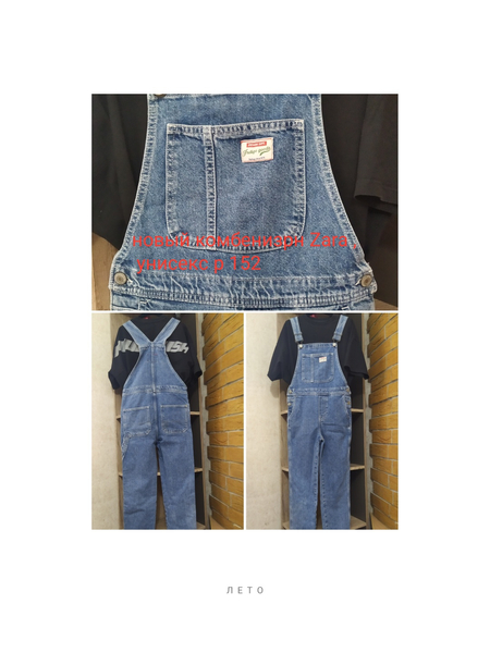Zara комбенизон унисекс р.152см