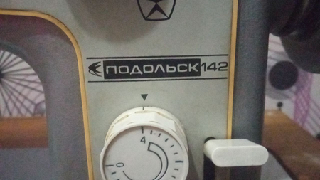 Tikuv moshinasi Подольск 142