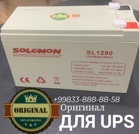 Аккумулятор Solomon -12. v 9 AH оригинал. Гарантия