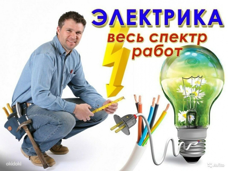 Установка люстр,бра,лед панелей,галагенов любой сложности!