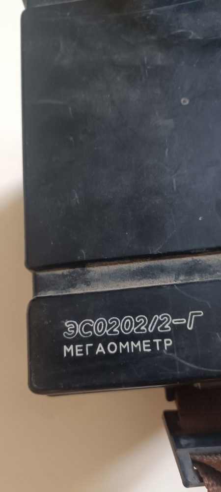 Продам мегаомметр