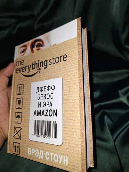 Джефф Безос и эра Amazon
