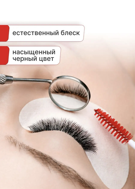 Новые Черные ресницы С+ 0.10-7-14
