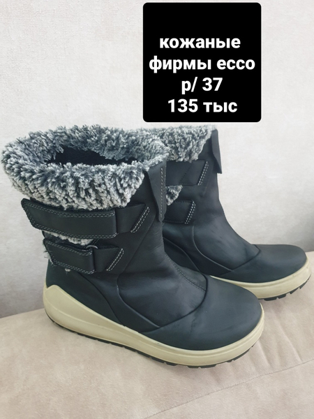 Продаётся! Сапожки и ботинки женские