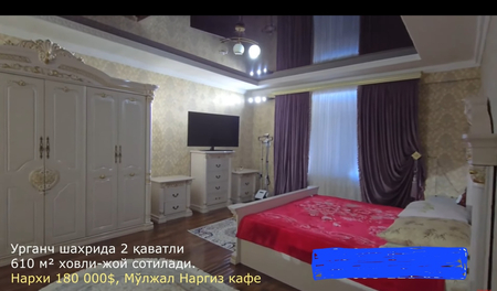 Ховли жой 610 кв Мулжал:Наргиз кафе