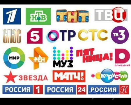 Установка телевидение высокой трансляции