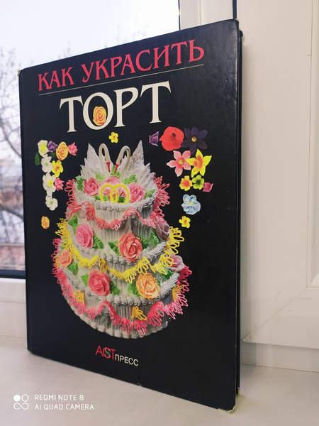 Как украсить торт.