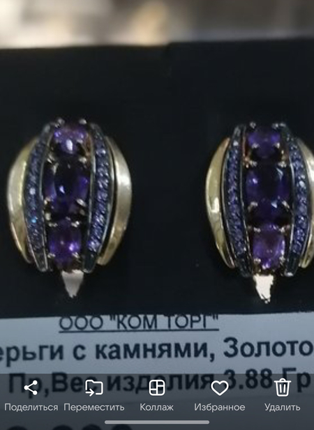 Золотой комплект, аметист