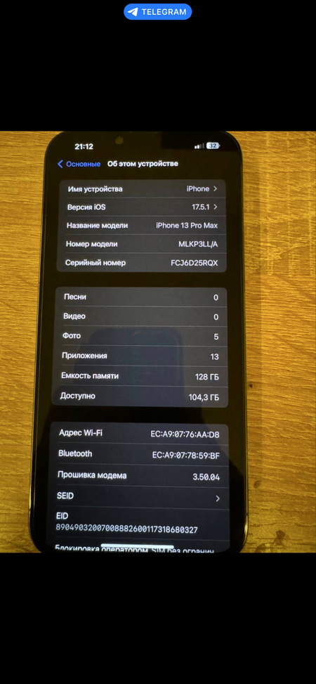 Продаётся Iphone 13 pro max.