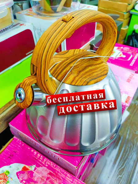 Чайник на плиту керамический