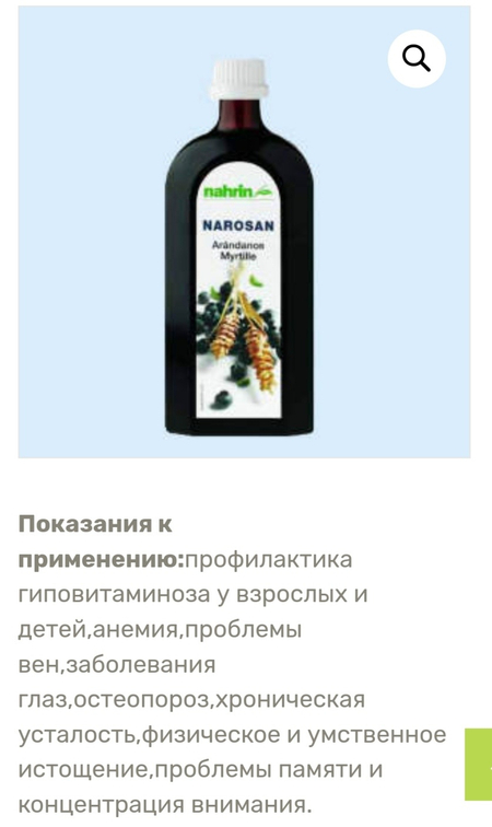 Черника сироп натуральный из Швейцарии