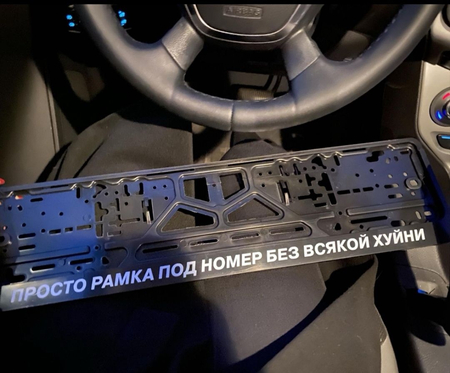 Продаются рамки под номер автомобиля