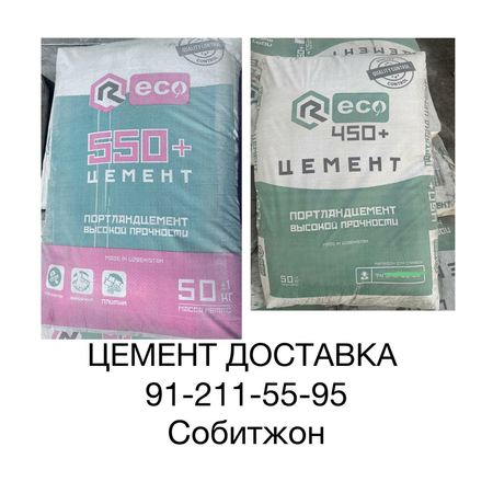 Семент м450 Цемент Качества Гарантя  Узбекистонда ишлаб чикарилган