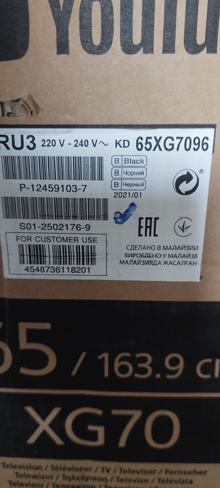 Недорого! SONY BRAVIA 65XG7096 за 580 у.е!
