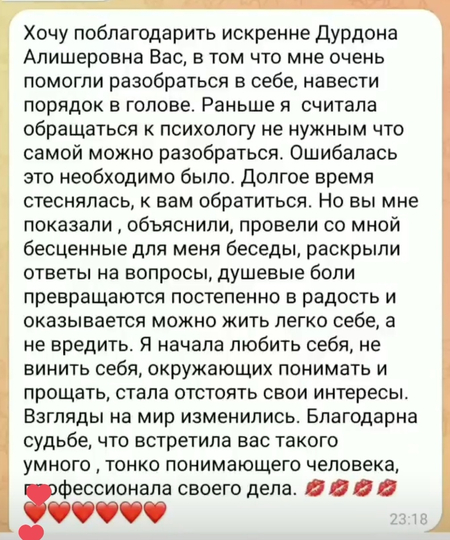 ПСИХОЛОГ Дурдона Акбарходжаева