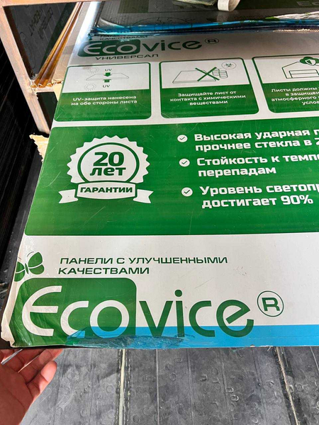 Лексан ECOVICE EUROTEK прям со склад оптовый сумах
