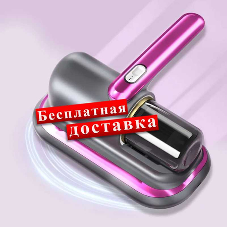 Пылесос для автомобиля беспроводной аккумуляторный