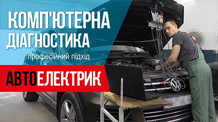 вскрытие  замков авто мошина очиш + автоэлектрик