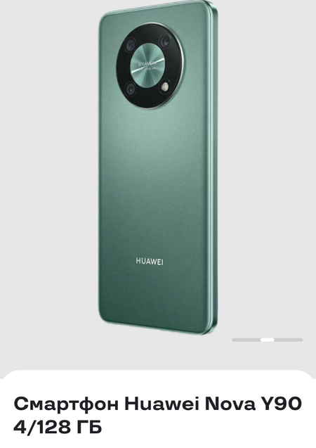 Продаю телефон Huawei nova Y90