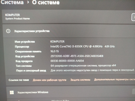 ПК с монитором + юпс