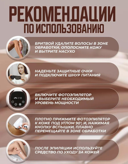 Ручной Лазер депиляции