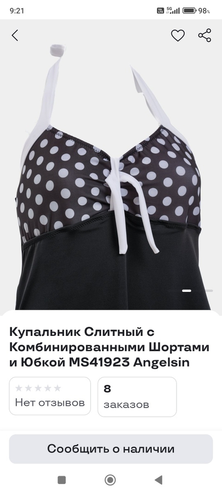 Купальник новый слитный с шортиками