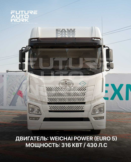 Халол насия савдо Тягач FAW JH6 (подушкалик) Бошлангич 35%