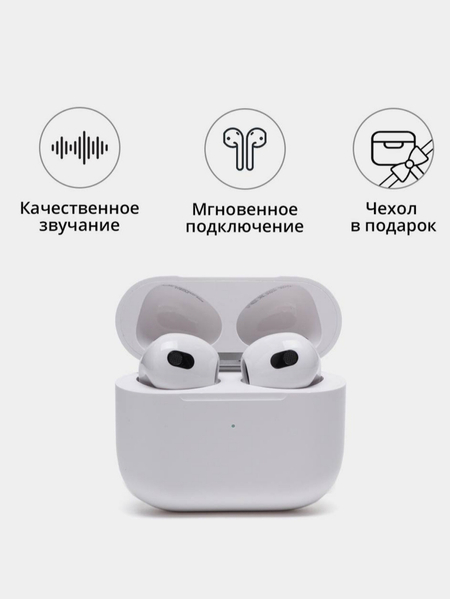 Беспроводные наушники Air Pods 3