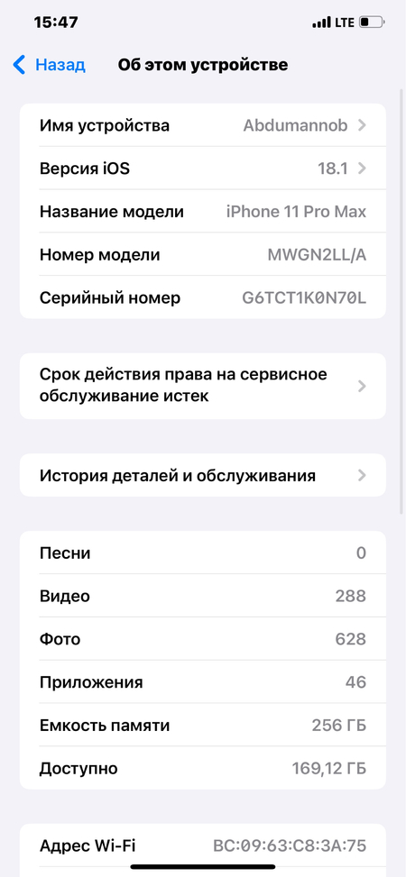 Iphone 11 pro max 256 Gb
