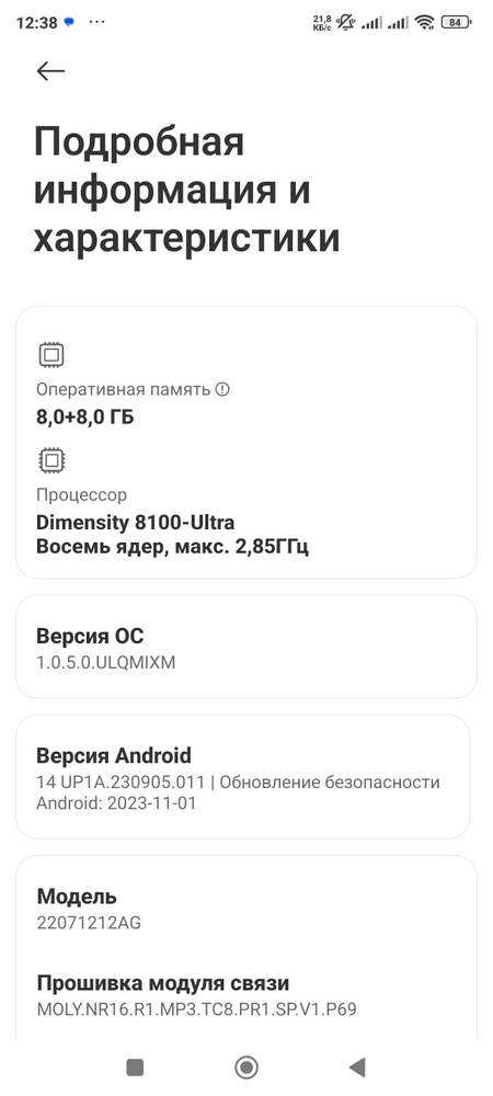 Xiaomi Mi 12T 8+5/128