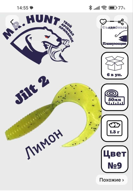 Силиконовые приманки.