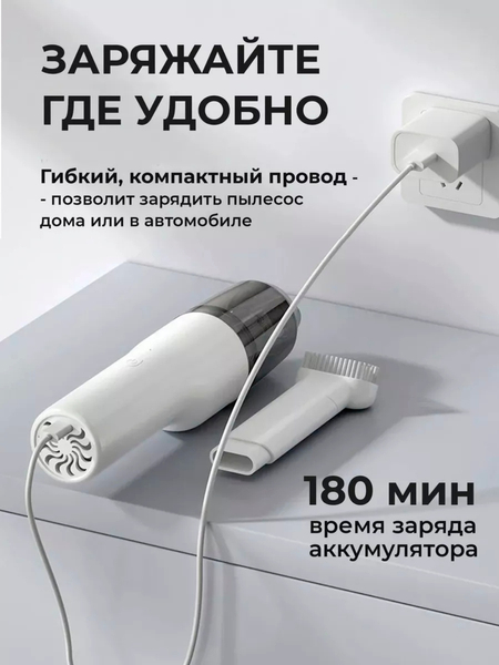 Портативный автомобильный пылесос, мощность 6000 Па, 120 Вт
