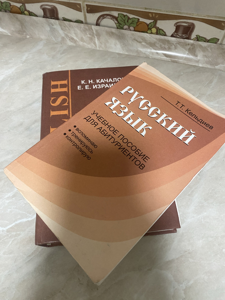 Комбо книг по русскому и английскому языку