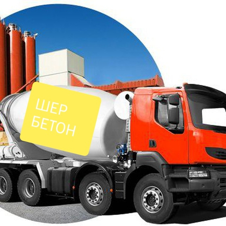 Beton Beton mikserda