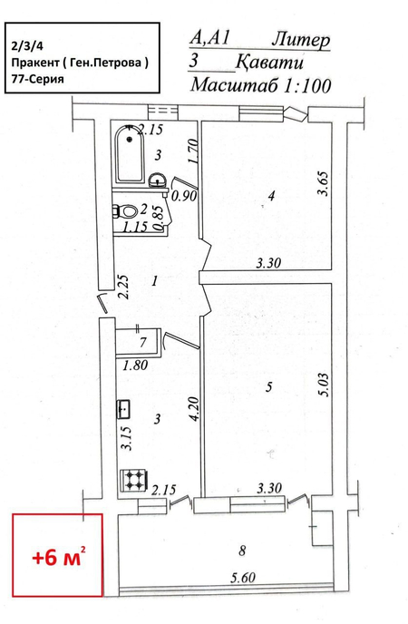 ‼️Срочно Паркент ор-р(Школа 148) 2/3/4(77серия) 60м²‼️