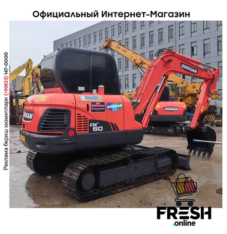 Мини-экскаватор Doosan DX60-9C (на заказ)