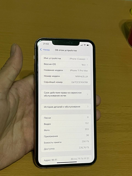 Iphone 11 pro max