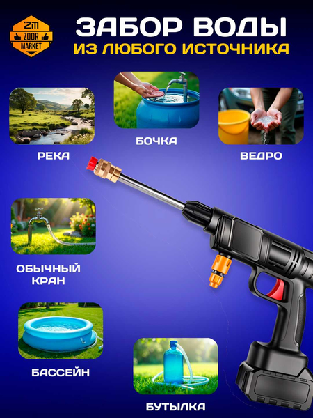 Мойка высокого давления, аккумуляторная 48Вт