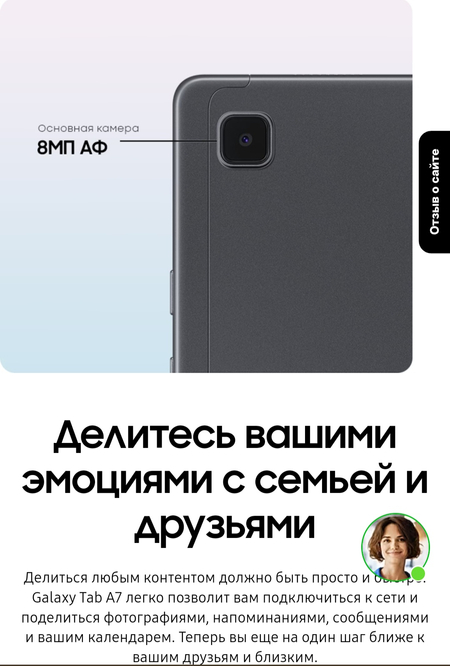 Galaxy Tab A7 (T505)