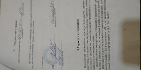 Разгрузчик вагонов