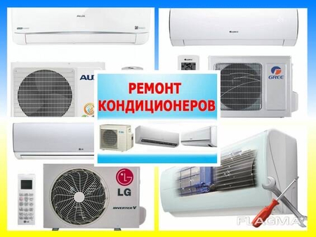 Кондиционер урнатиш (установка) ва таъмирлаш (ремонт)