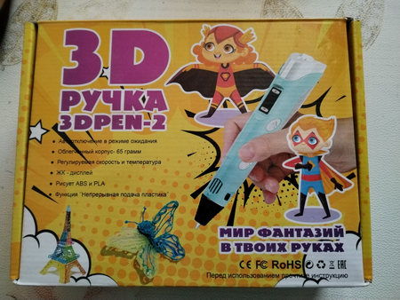 3D РУЧКА с стерженем