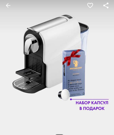 Капсульная кофе машина